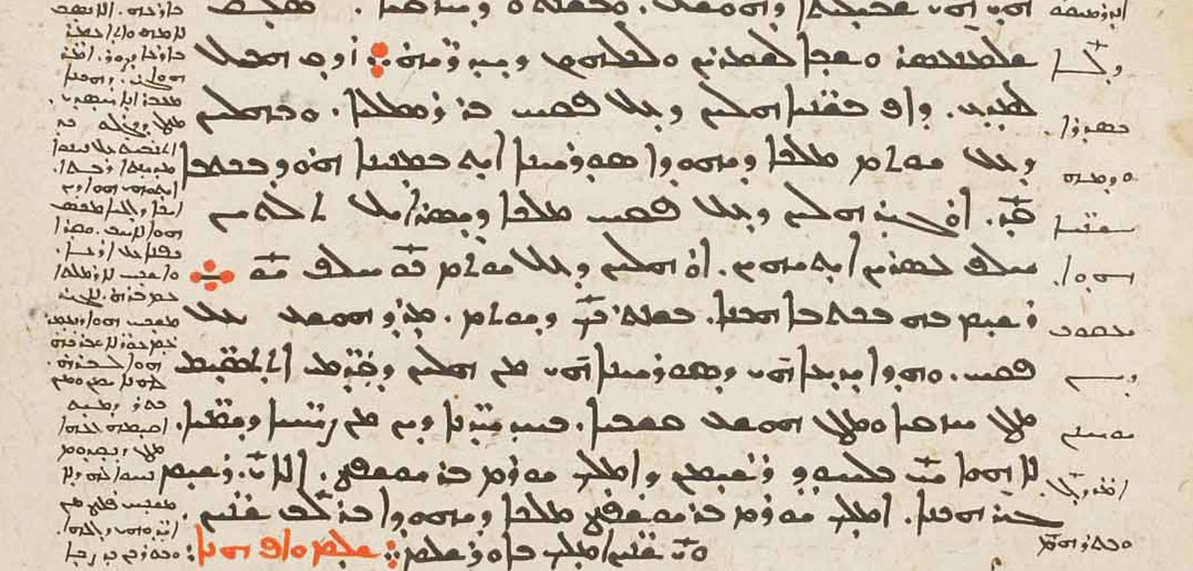 Syriac Handwriting